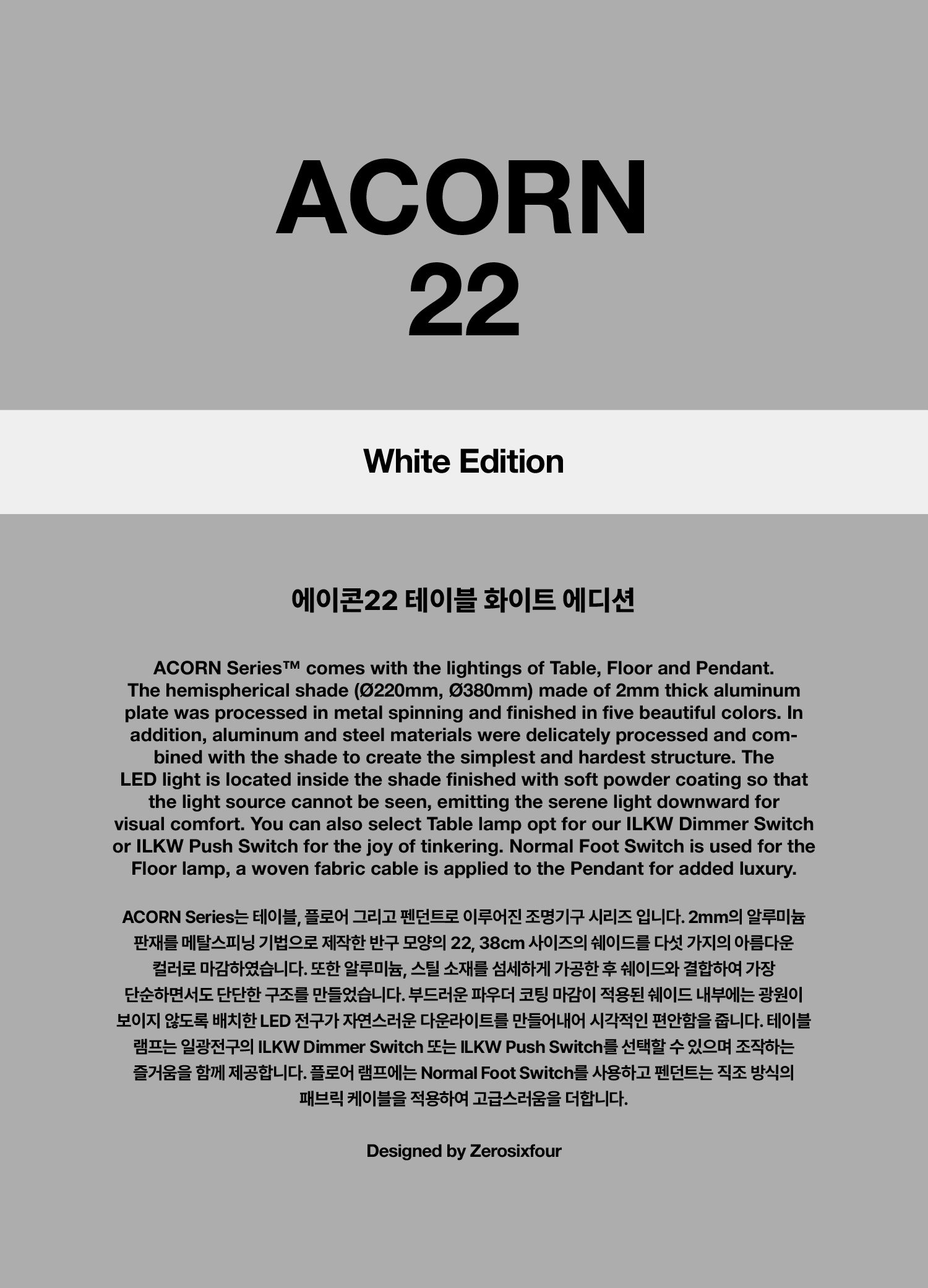ACORN22 Table White Edition | ETERNAL JOURNEY