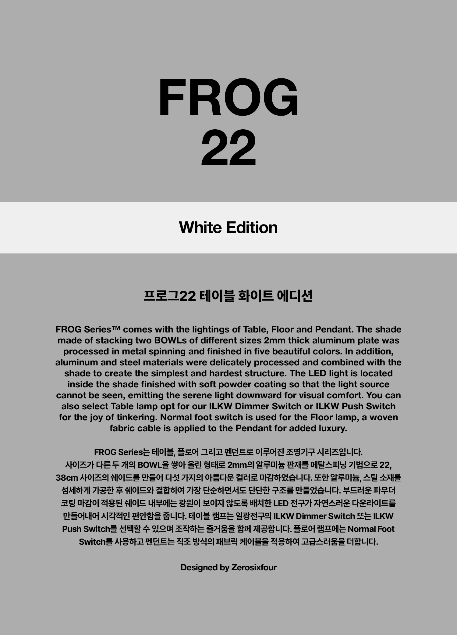 FROG22 Table White Edition | ETERNAL JOURNEY